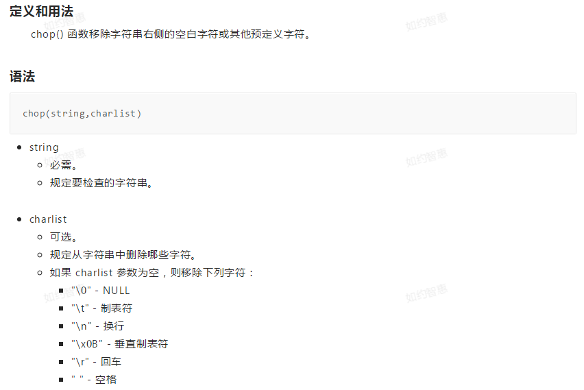 chop() 函数_qt chop-CSDN博客
