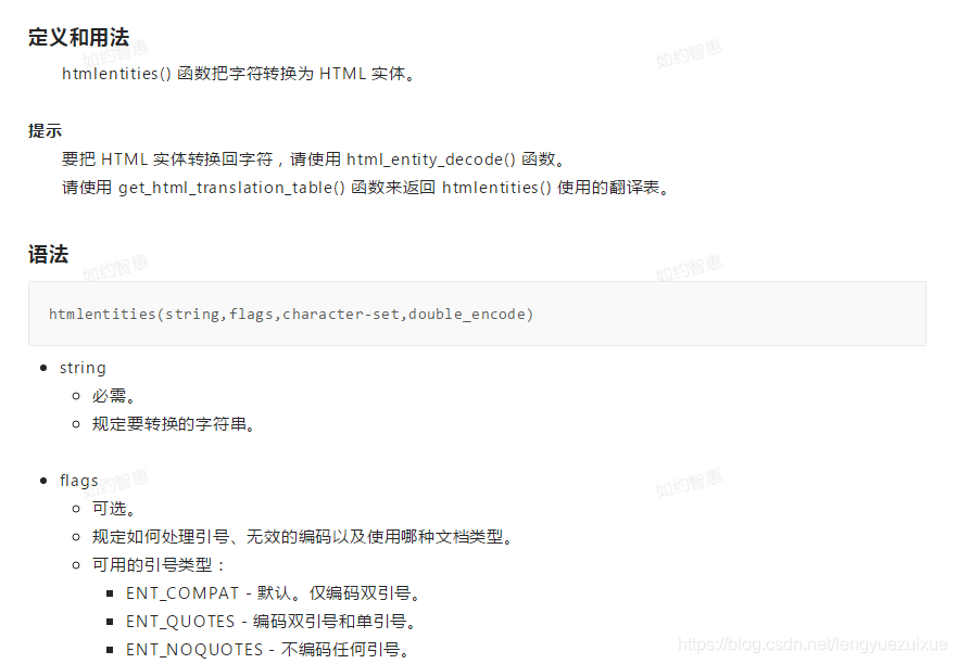 Htmlentities 函数 { Site Version Htmlentities} Csdn博客