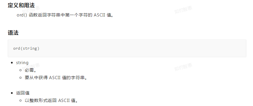 ord() 函数_c++ ord函数-CSDN博客