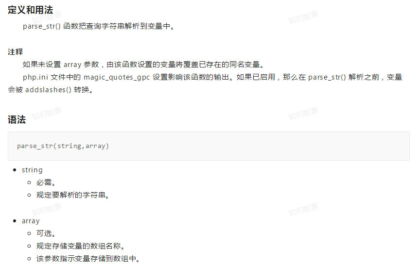 Parsestr 函数strparse Csdn博客 