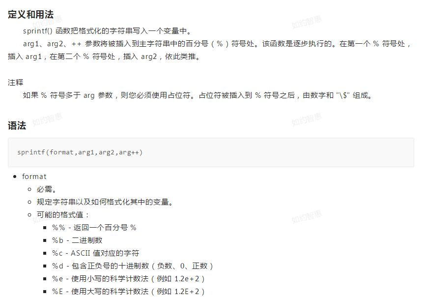 sprintf() 函数_line = sprintf-CSDN博客