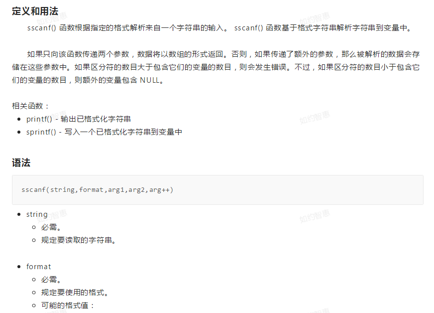 sscanf() 函数_sscanf函数-CSDN博客