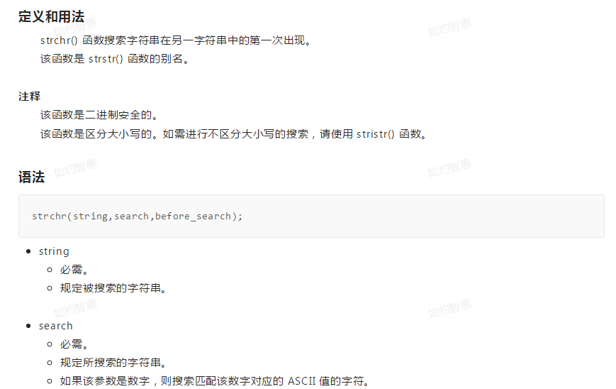 strchr() 函数_tcsrchr()函数-CSDN博客