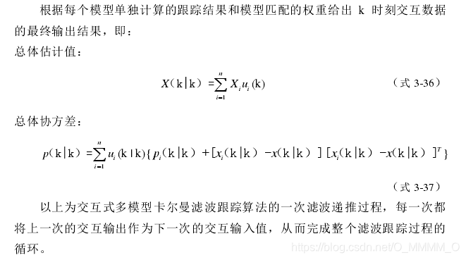 交互式多模型 Imm的原理及代码实现(matlab) Csdn博客