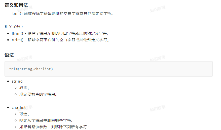 trim() 函数_d.trim()-CSDN博客