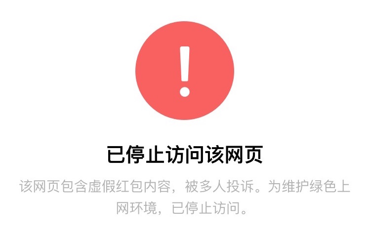 已停止访问该网页 的原因及解决方案 Csdn博客