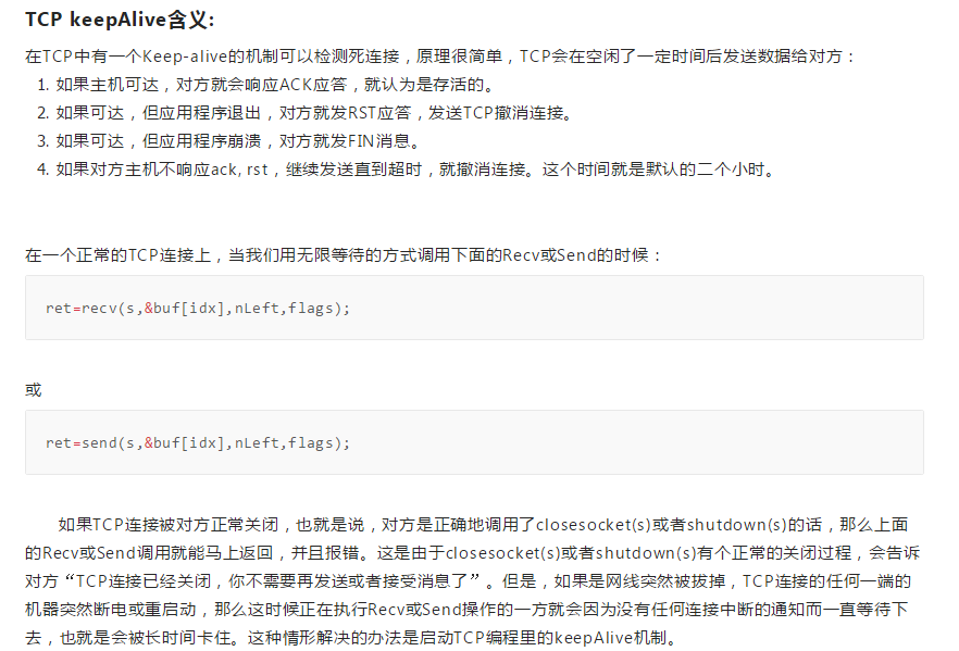 TCP keepAlive详解（TCP心跳包）_keepalived的心跳包类型是-CSDN博客