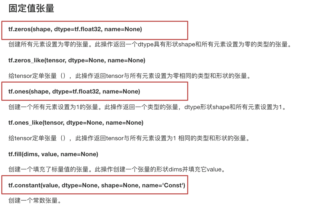 Python Tensorflow，张量的生成，张量运算的常用api，张量的类型转换 Cast，张量的合并 Concatpython随机生成20维的张量 Csdn博客 6429