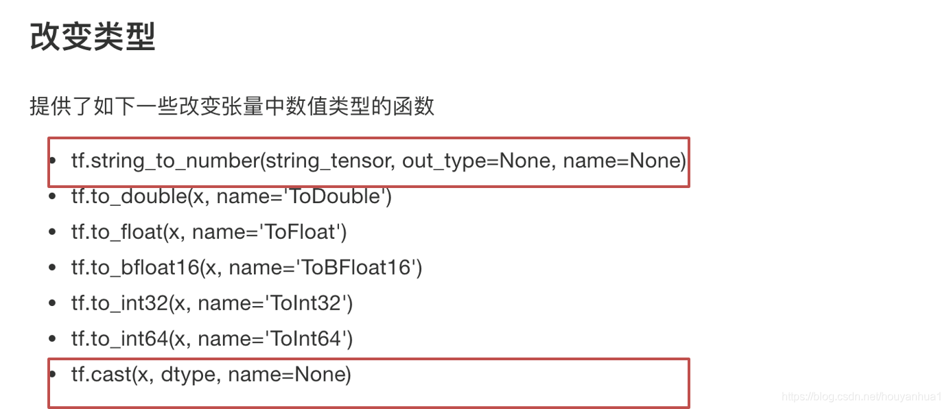 Python Tensorflow,张量的生成,张量运算的常用api,张量的类型转换 Cast,张量的合并 Concatpython随机生成