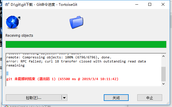error: RPC failed; curl 18 transfer closed with outstanding read data remaining-CSDN博客