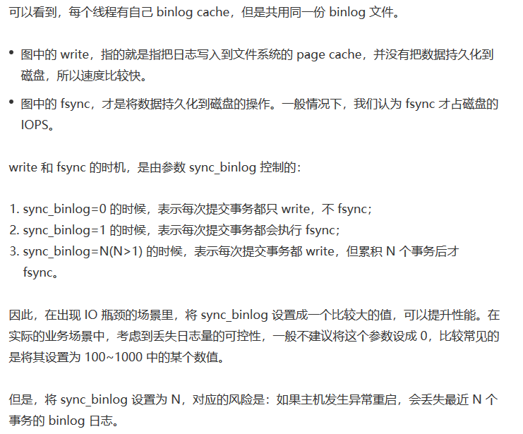 【mysql】 怎么保证数据不丢失数据存储最不丢失方式 Csdn博客 