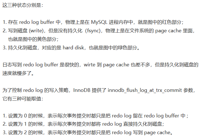 【mysql】 怎么保证数据不丢失数据存储最不丢失方式 Csdn博客 