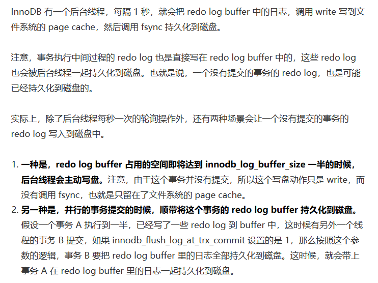 【mysql】 怎么保证数据不丢失数据存储最不丢失方式 Csdn博客 