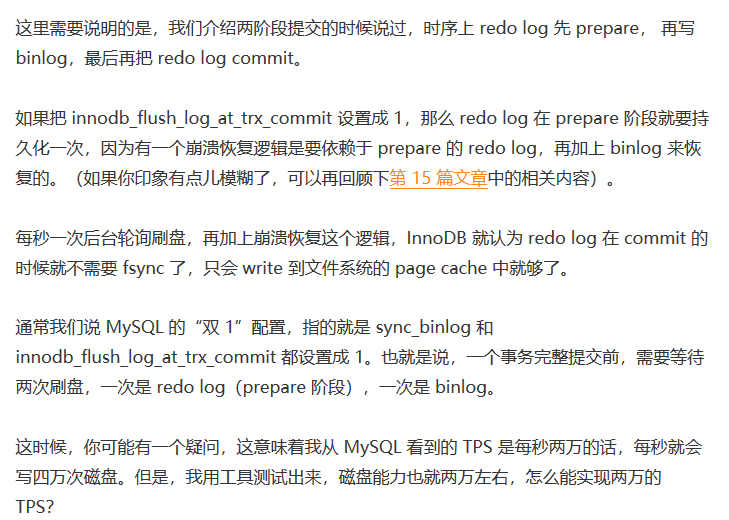 【mysql】 怎么保证数据不丢失数据存储最不丢失方式 Csdn博客 