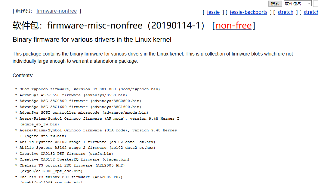 Debian firmware：failed to load i915/kbl_dmc解决_failed to load dmc-CSDN博客