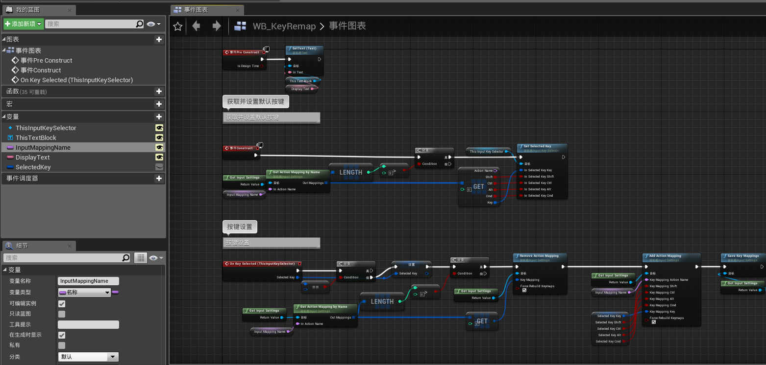 【UE4】自定义按键绑定_ue4按键设置-CSDN博客