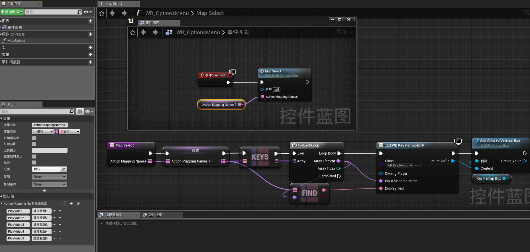 【UE4】自定义按键绑定_ue4按键设置-CSDN博客