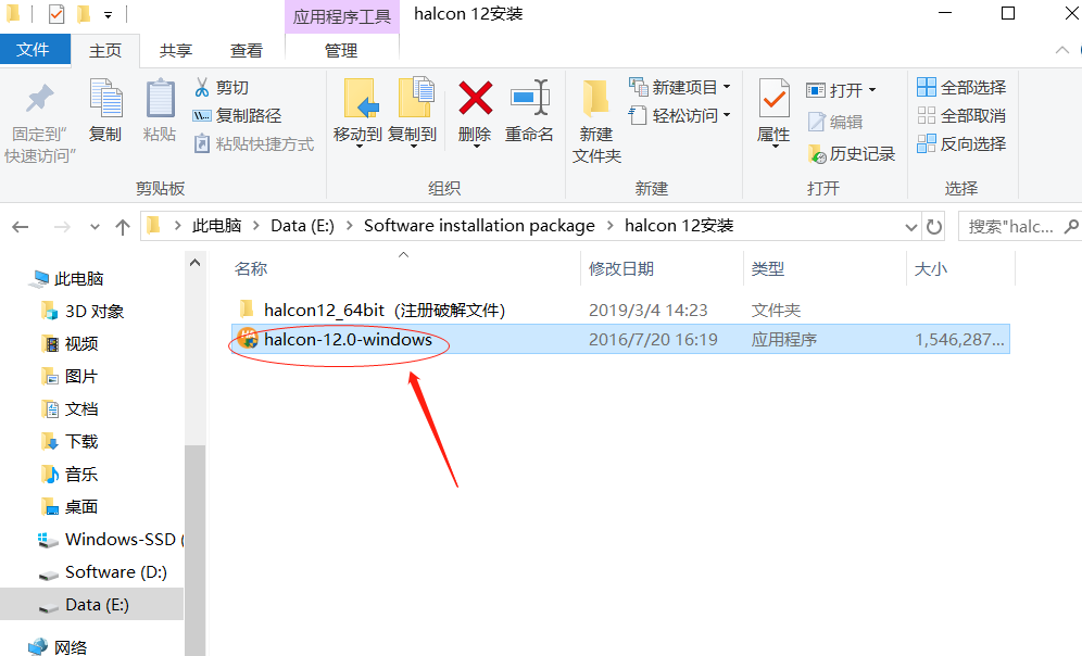 Halcon 12的安装_halcon安装教程-CSDN博客