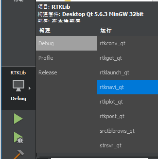 基于QT平台调试rtklib教程_rtklib qt-CSDN博客