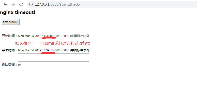 Nginx设置连接超时解决504 Gateway Timeout Nginx 504 Csdn博客