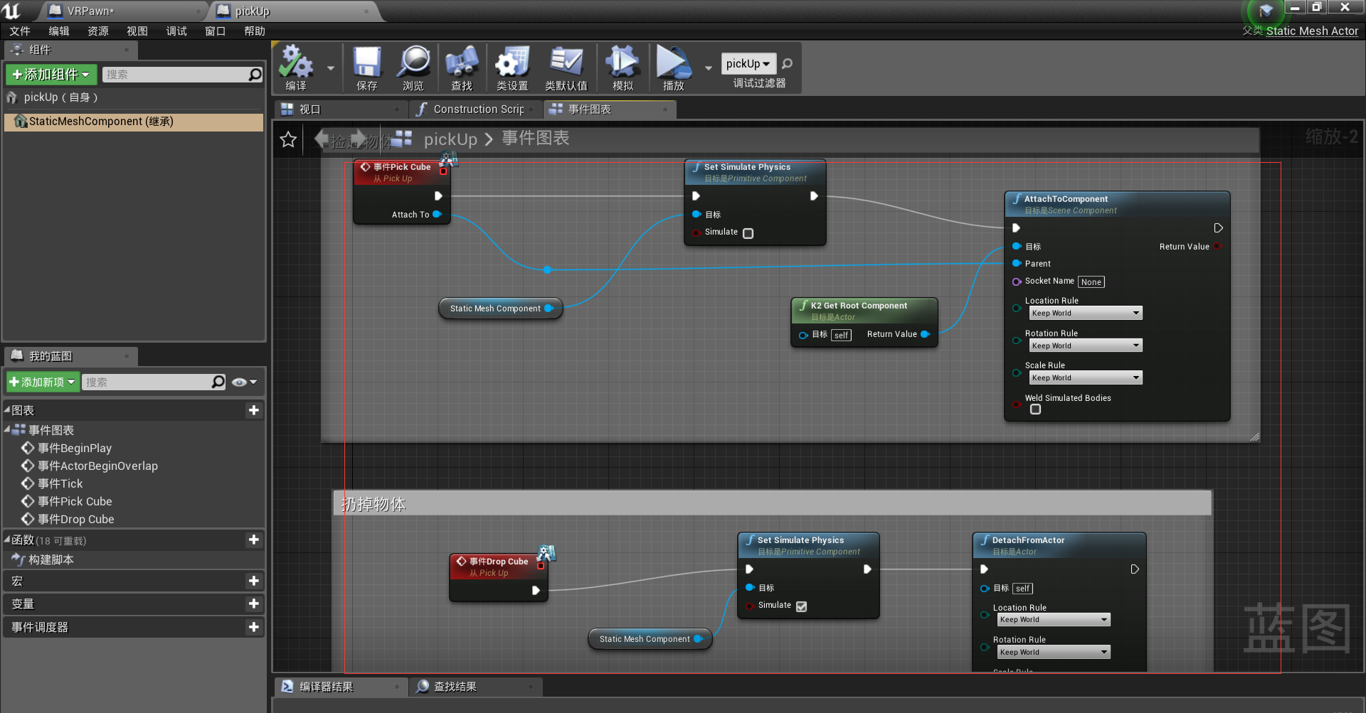 ue4 VR抓取物体_sun-CSDN博客