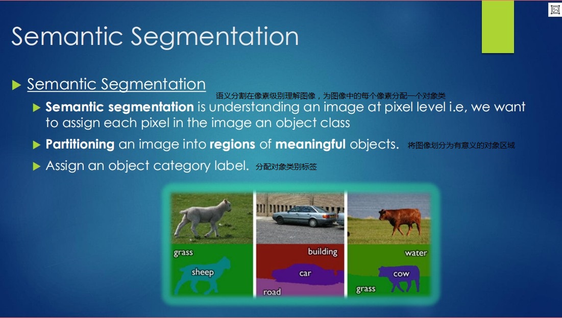 语义分割-DeepLab系列_语义分割iou一般多少-CSDN博客