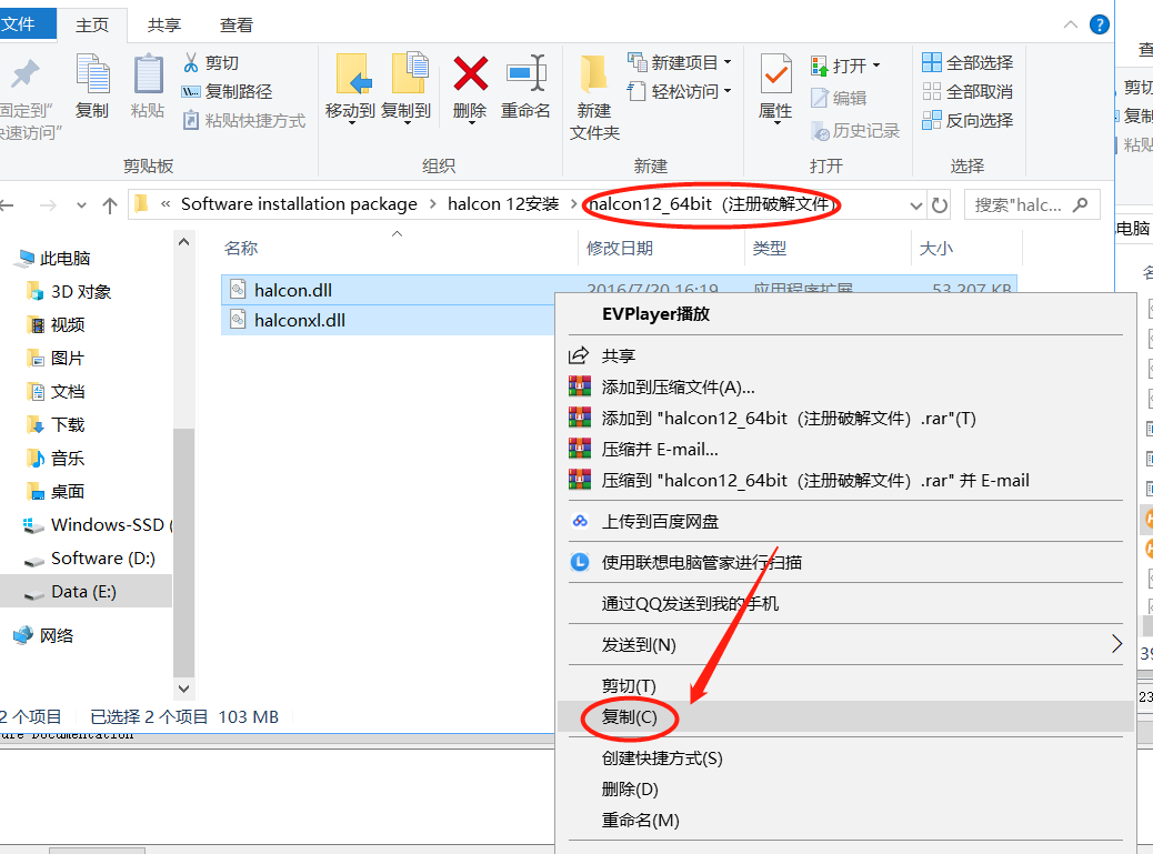 Halcon 12的安装_halcon安装教程-CSDN博客