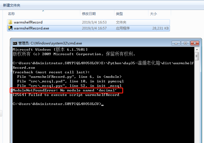 Pyinstaller打包的程序运行时，如何快速调试 Pyinstaller 单步调试 Csdn博客