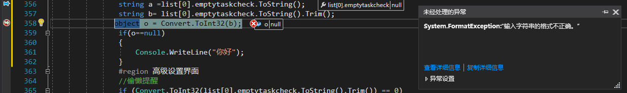 System.FormatException:“输入字符串的格式不正确。”
