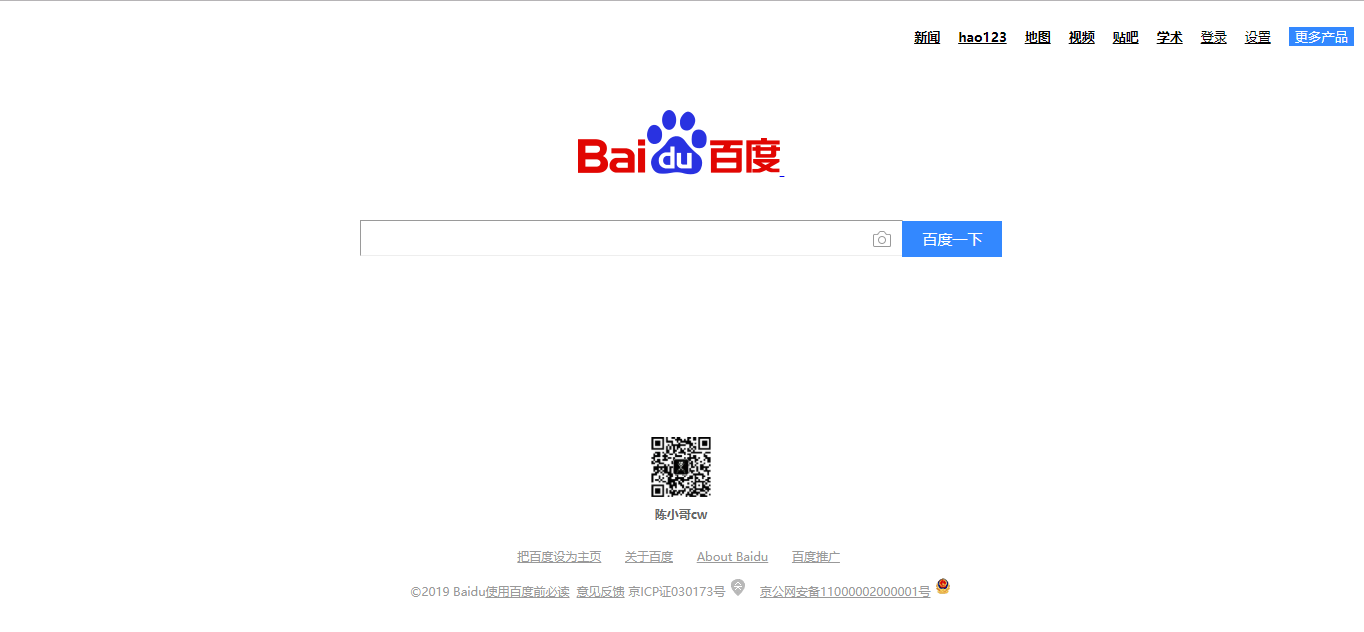 Htmlcss制作一个简易百度页面用htmil做一个百度页面 Csdn博客 