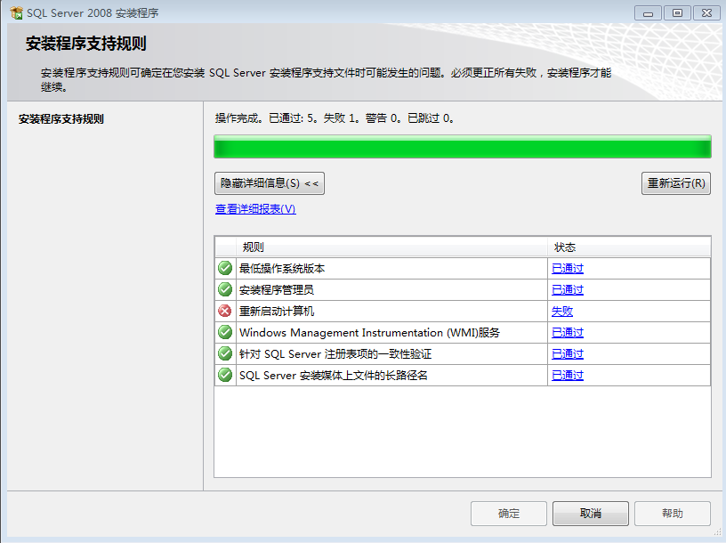 Sql Server 2008 精简版(Express)和管理工具的安装以及必须重新启动计算机才能安装 SQLServer的问题和第一次使用sqlexpress的连接问题_sql2008管理 ...