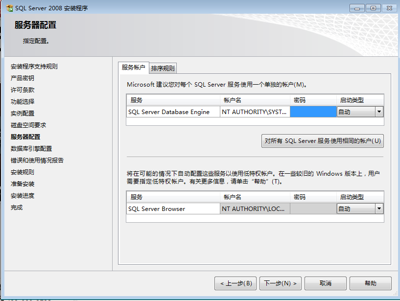 Sql Server 2008 精简版(Express)和管理工具的安装以及必须重新启动计算机才能安装 SQLServer的问题和第一次使用sqlexpress的连接问题_sql2008管理 ...
