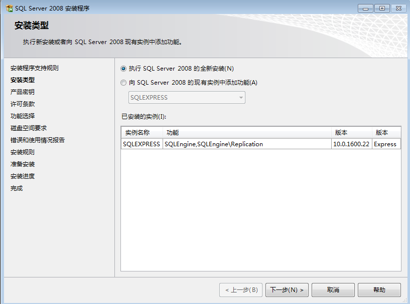 Sql Server 2008 精简版(Express)和管理工具的安装以及必须重新启动计算机才能安装 SQLServer的问题和第一次使用sqlexpress的连接问题_sql2008管理 ...