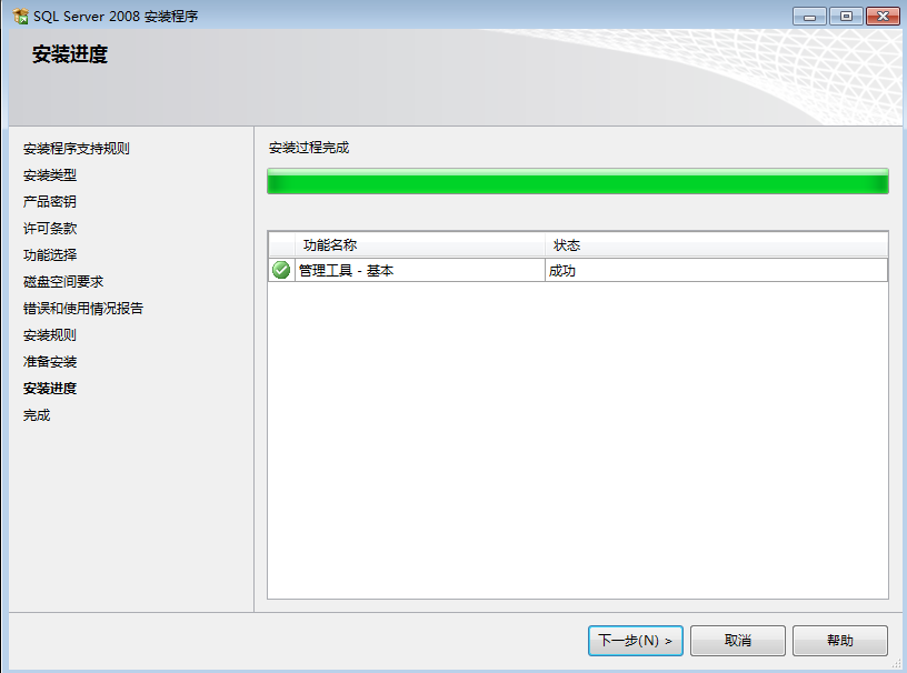 Sql Server 2008 精简版(Express)和管理工具的安装以及必须重新启动计算机才能安装 SQLServer的问题和第一次使用sqlexpress的连接问题_sql2008管理 ...