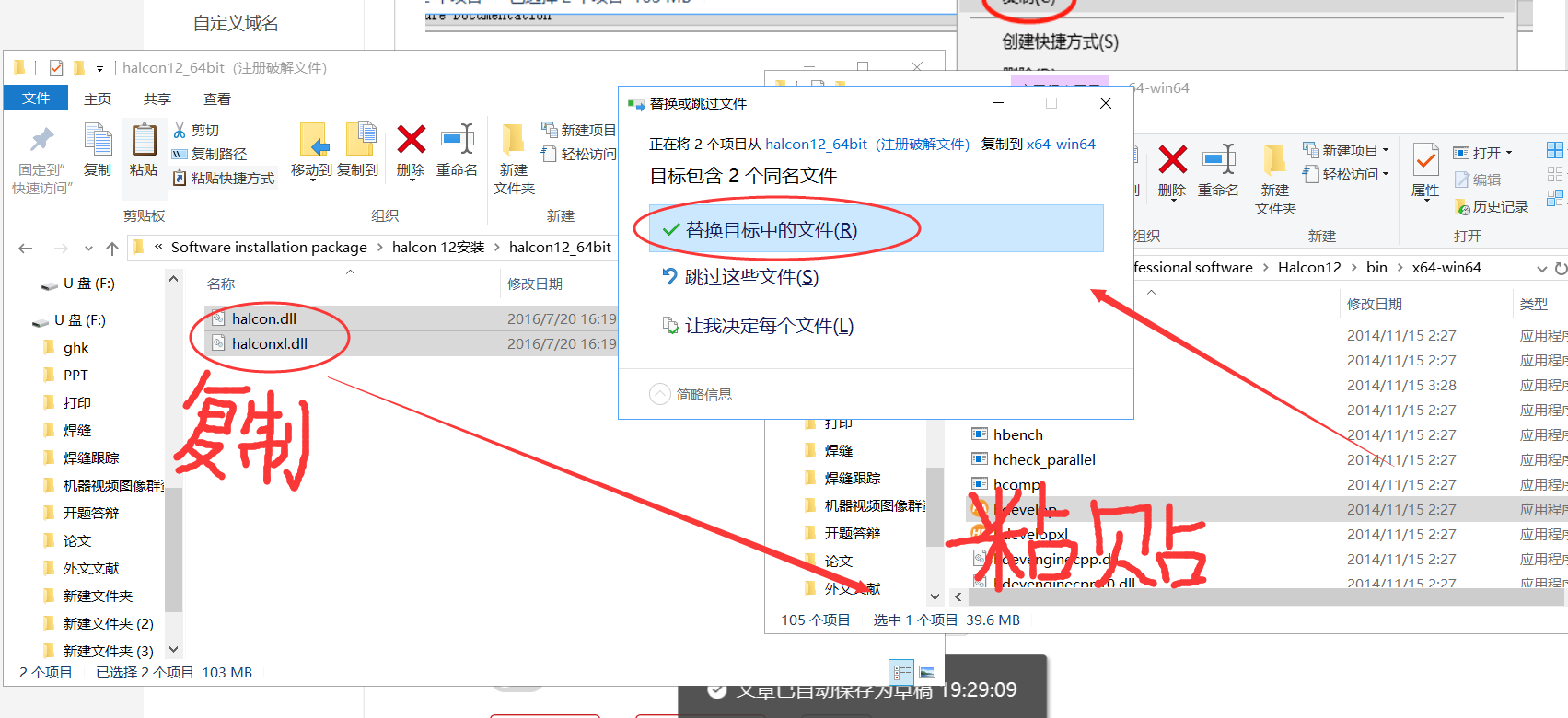Halcon 12的安装_halcon安装教程-CSDN博客