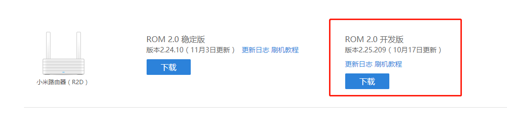 2021-12小米路由器R2D刷机 MT工具箱 小米Mini刷openwrt_小米r2d刷openwrt-CSDN博客