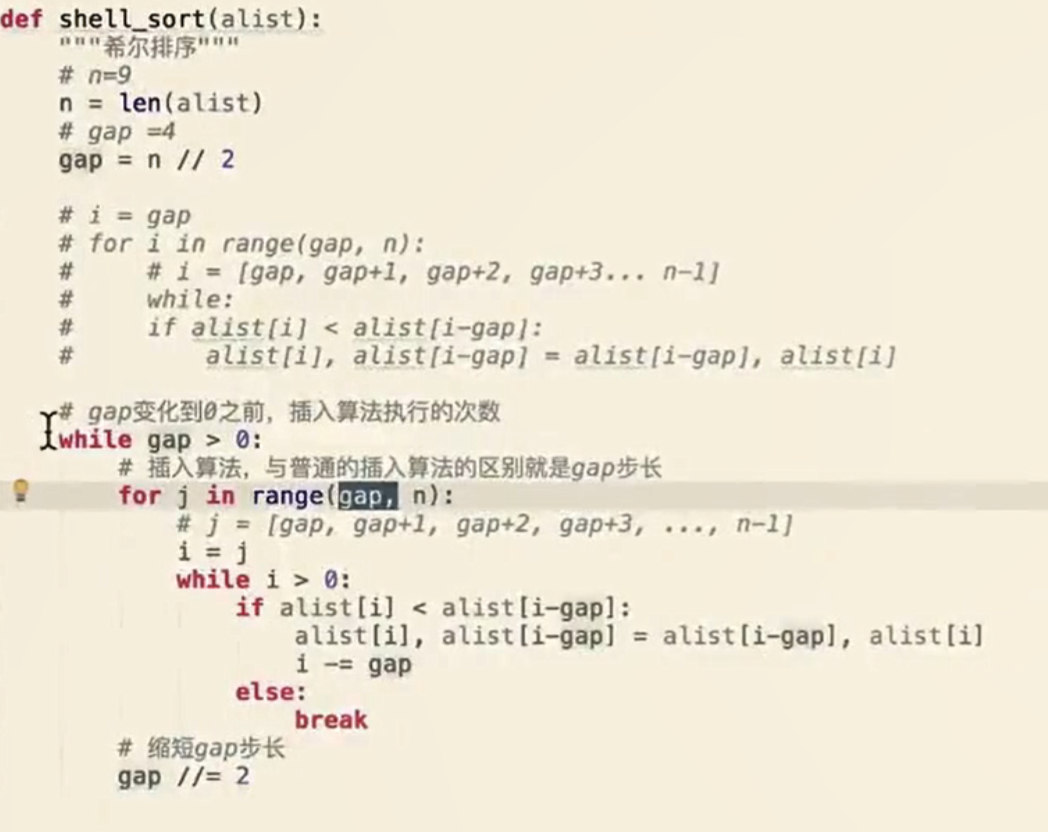 第五章--冒泡排序、选择排序_最优时间复杂度：o(n) （升序排列，序列已经处于升序状态） 最坏时间复杂度：o(n2)-CSDN博客