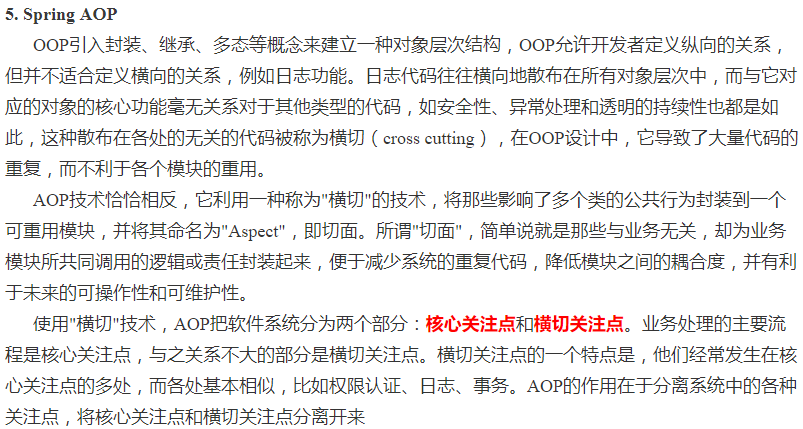 Ssm框架常见面试题ssm面试题 Csdn博客 