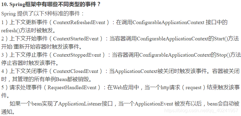 Ssm框架常见面试题ssm面试题 Csdn博客
