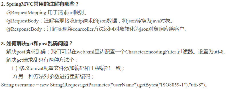 Ssm框架常见面试题ssm面试题 Csdn博客