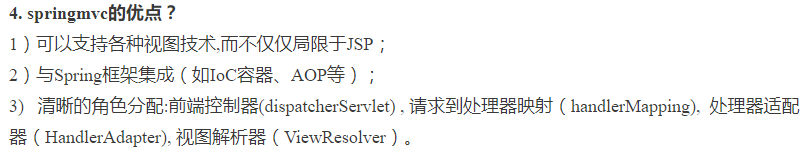 Ssm框架常见面试题ssm面试题 Csdn博客