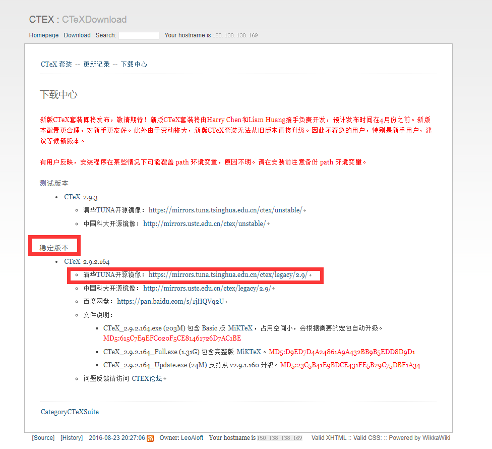 CTeX下载安装步骤-CSDN博客