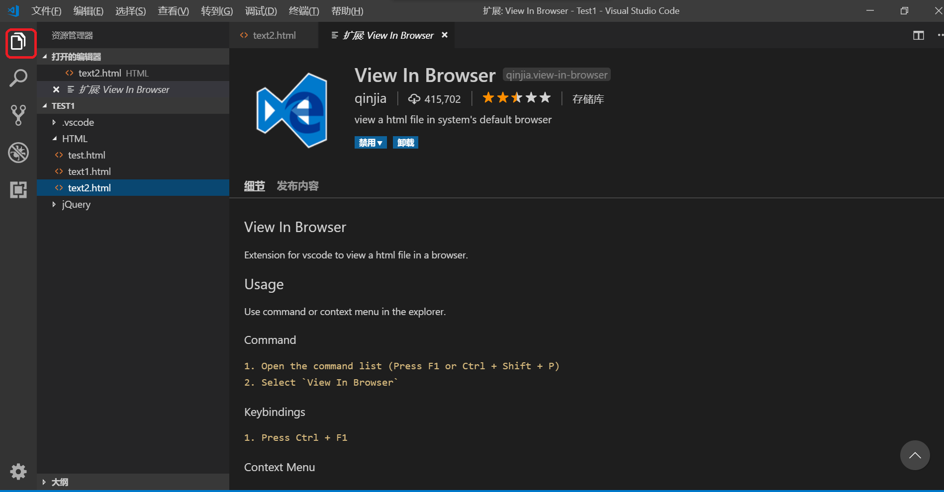 如何在VScode中运行HTML_vscode运行html-CSDN博客