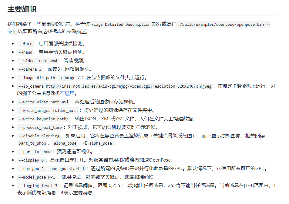 openpose1.40运行，以json保存_prototxt file not found: ..\..\..\models\pose/body-CSDN博客
