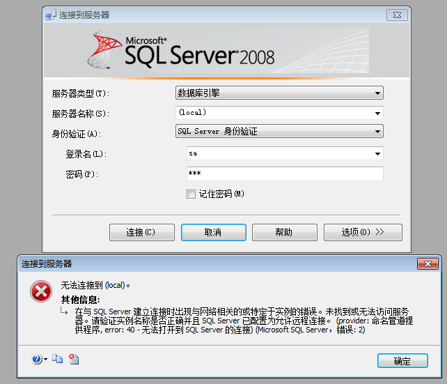 Sql Server 2008 精简版(Express)和管理工具的安装以及必须重新启动计算机才能安装 SQLServer的问题和第一次使用sqlexpress的连接问题_sql2008管理 ...