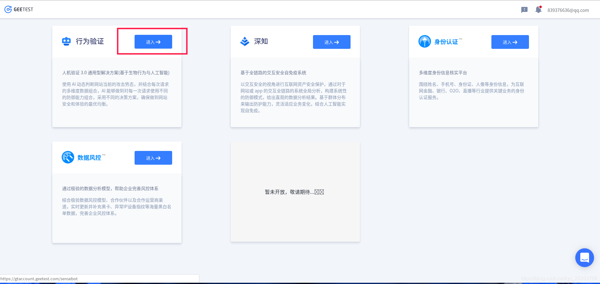 Spring Boot And 极验验证滑动验证码springboot 框架实现 滑动验证 实现步骤java代码 Csdn博客 2142