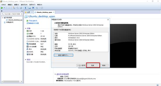 VMware安装windows2003操作系统_安装win2003虚拟机-CSDN博客