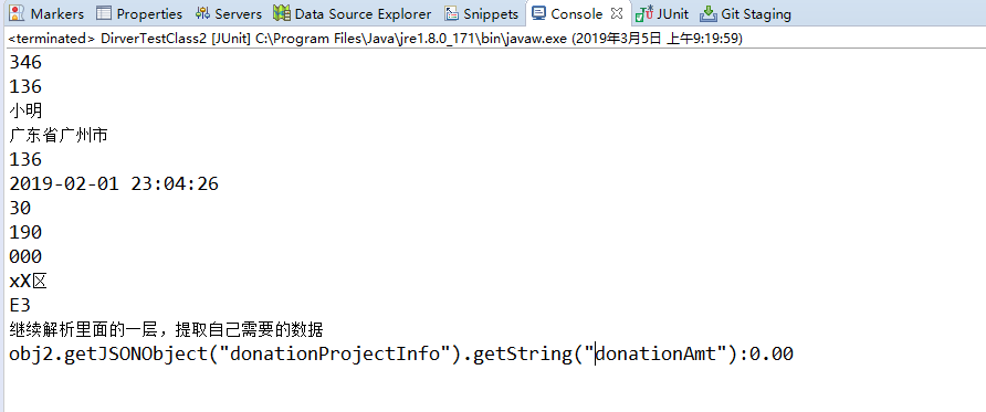 Java的json解析单个找出指定节点 和 Json格式数据快速解析生成实体类java Json字符串取节点实体 Csdn博客