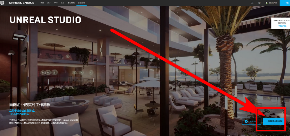 【UE4】使用Unreal Datasmith教程(3dsmax2018 SketchUp2018)_datasmith官网-CSDN博客