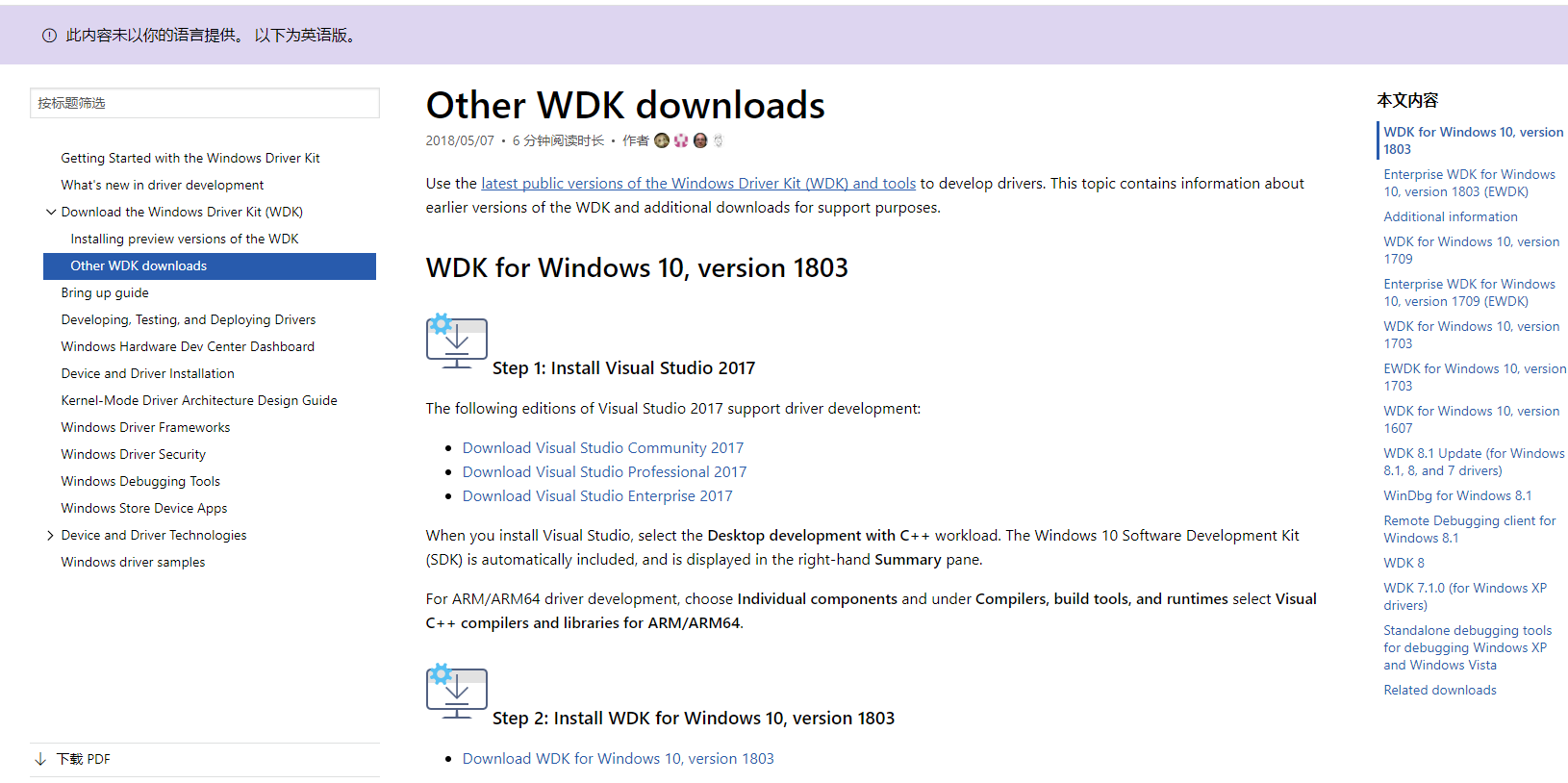 WDK不同版本下载，对应XP、WIN7、WIN8、WIN10，VS2013/15/17/19_wdk下载-CSDN博客